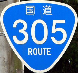 国道-国道標識 R301～R310-DRAGON ROAD