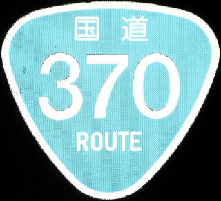 国道-国道標識 R361～R370-DRAGON ROAD
