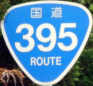 国道-国道標識 R391～R400-DRAGON ROAD